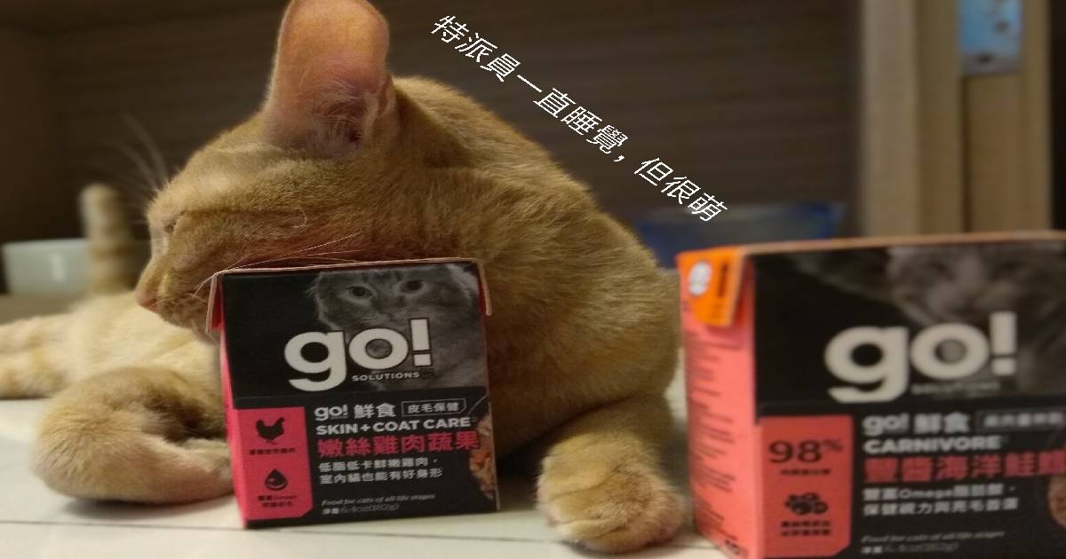 go!貓利樂包．馬上清空+舔盤-SofyDOG蘇菲狗