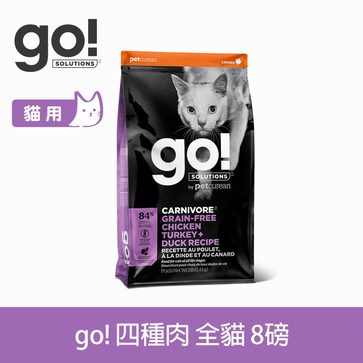 go! 無穀四種肉 高肉量全貓糧 - SofyDOG蘇菲狗