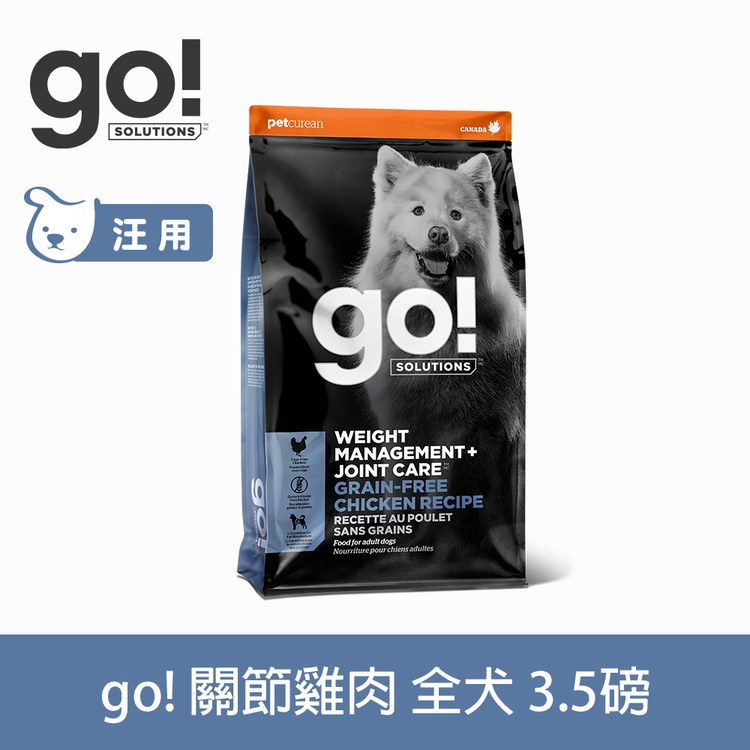 go! 雞肉全犬 關節減重 狗糧 - SofyDOG蘇菲狗