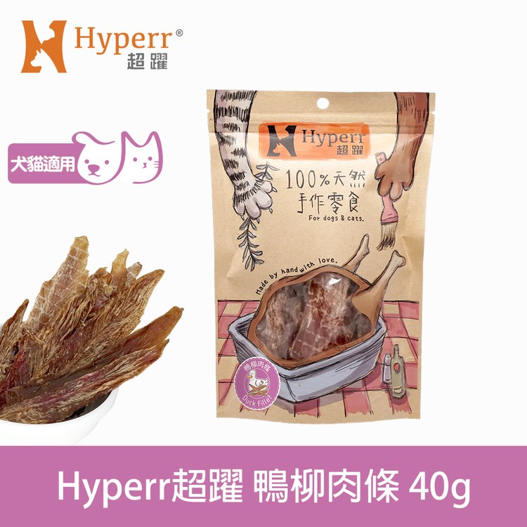 Hyperr超躍 全口味 手作零食 - SofyDOG蘇菲狗