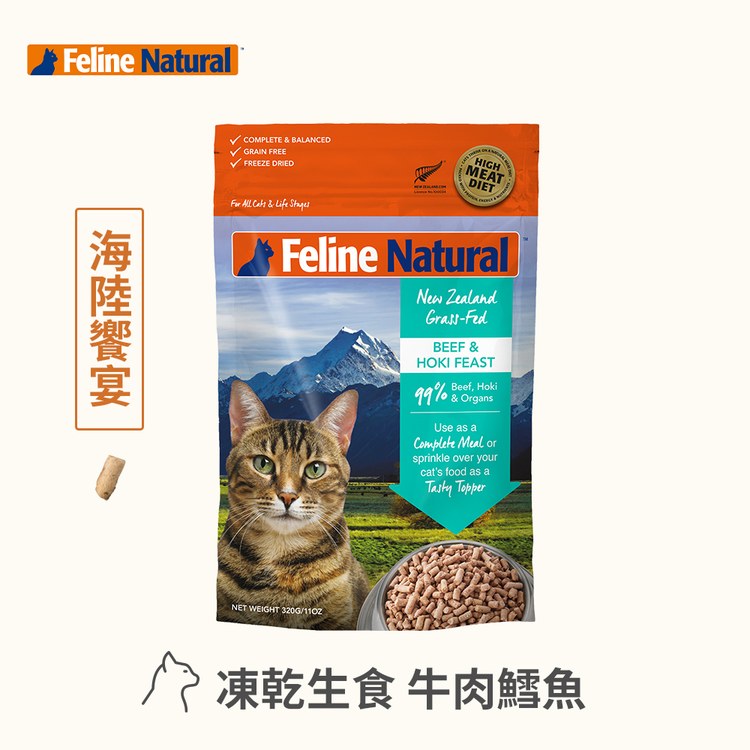 K9 凍乾貓生食餐 牛鱈320克 - SofyDOG蘇菲狗