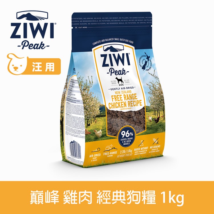 ZIWI巔峰 經典系列狗糧 雞肉 - SofyDOG蘇菲狗