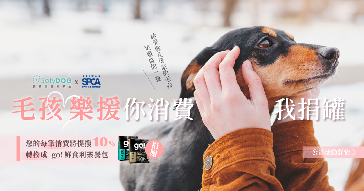 【任選】go! 90克/100克 24件組 德國貓罐 - SofyDOG蘇菲狗