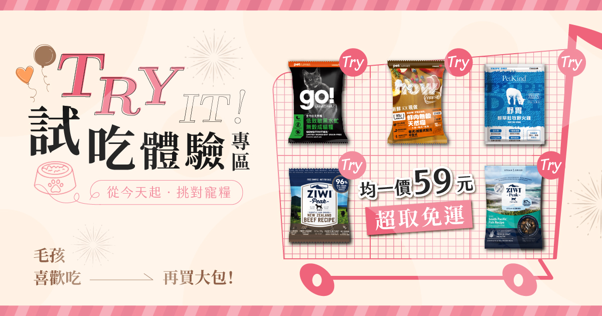 巔峰 風乾肉片體驗包3件59元 - SofyDOG蘇菲狗